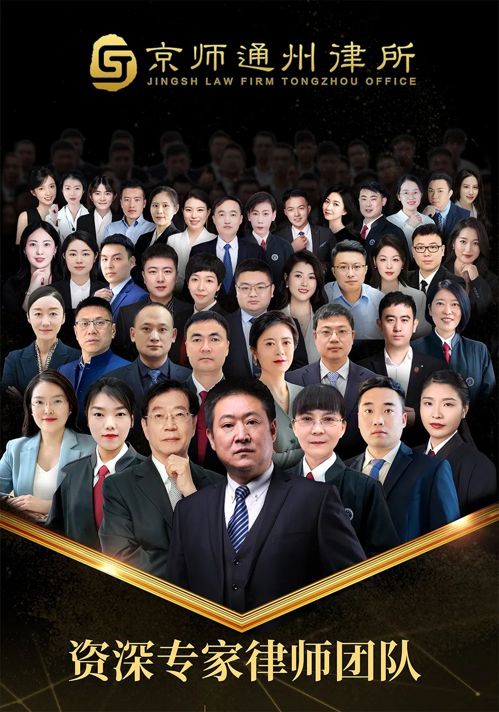 学法打卡 | 第23期 - 北京市京师（通州）律师事务所